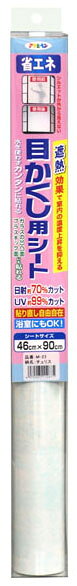 特徴シルエットが外から見えにくく、目かくし効果があります。太陽の日射しを約70%カットして室内の温度上昇を抑えます。紫外線を約99%カットしますので、室内の色あせ・変色を防止する効果があります。裏面フィルムをはがして平らな面・凹凸面にも水を...