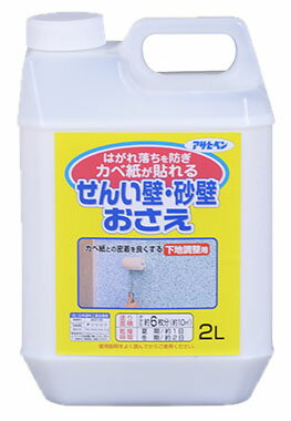 特徴せんい壁・砂壁などに、カベ紙を貼る時の下地調整用塗料で、壁面を補強してはがれ落ちを防ぎ、カベ紙との密着を強化します。水性タイプで取り扱いが簡単です。うすめずにそのまま使用できます。建築基準法対応F☆☆☆☆(建築基準法で定めたホルムアルデ...