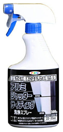 特徴排気ガスや雨水による汚れを強力洗浄。用途アルミ製エクステリア製品、シャッター、サイディング、屋外のタイルのカベ・タイルの床に付着した排気ガスや雨水による汚れの洗浄。※使用できないもの：ホーロー、アルミ、真ちゅうなどの金属製品(サビの原因...