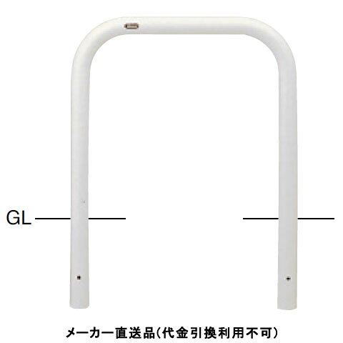 特徴丸みのあるアーチ型フォルムであらゆる環境にマッチするスタンダードタイプの車止めです。仕様タイプ：アーチ仕様：固定式材質：スチール仕上げ：焼付塗装カラー：白サイズ：φ60.5(t2.8)W700×H650重量：約8.7kg推奨設置場所：商...