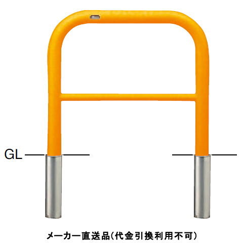 特徴丸みのあるアーチ型フォルムであらゆる環境にマッチするスタンダードタイプの車止めです。仕様タイプ：アーチ仕様：差込式、横桟付材質：スチール仕上げ：焼付塗装カラー：黄サイズ：φ60.5(t2.8)W700×H650重量：約11.1kg推奨設...