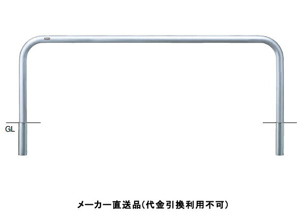 特徴丸みのあるアーチ型フォルムであらゆる環境にマッチするスタンダードタイプの車止めです。仕様タイプ：アーチ仕様：差込式材質：ステンレス仕上げ/カラー：H.L.#240サイズ：φ60.5(t3.0)W2000×H650重量：約16.3kg推奨...