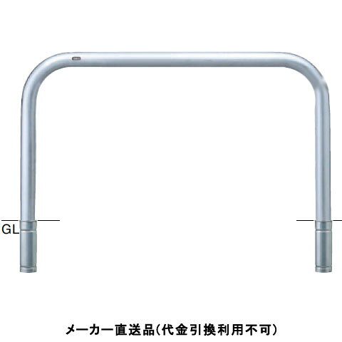 特徴丸みのあるアーチ型フォルムであらゆる環境にマッチするスタンダードタイプの車止めです。仕様タイプ：アーチ仕様：差込式材質：ステンレス仕上げ/カラー：H.L.#240サイズ：φ76.3(t3.0)W1500×H800重量：約19.2kg推奨...