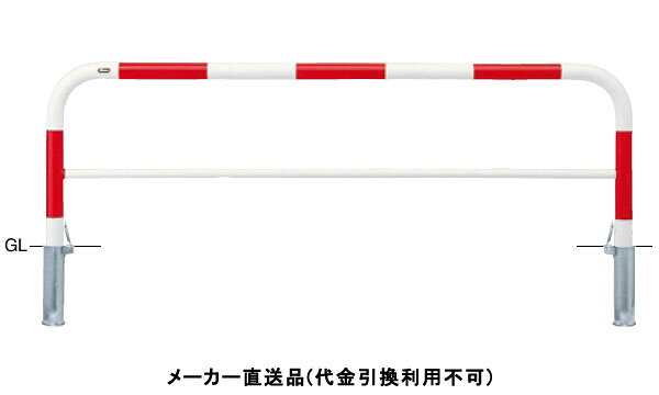 特徴丸みのあるアーチ型フォルムであらゆる環境にマッチするスタンダードタイプの車止めです。仕様タイプ：アーチ仕様：差込式フタ付、横桟付材質：スチール仕上げ：焼付塗装カラー：赤白サイズ：φ60.5(t2.8)W2000×H650重量：約18.8...