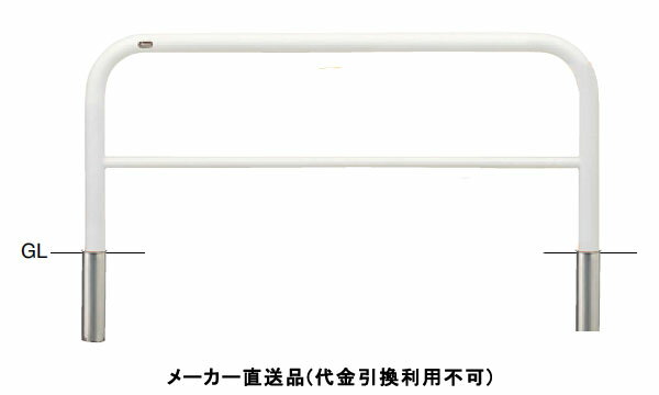 特徴丸みのあるアーチ型フォルムであらゆる環境にマッチするスタンダードタイプの車止めです。仕様タイプ：アーチ仕様：差込式、横桟付材質：スチール仕上げ：焼付塗装カラー：白サイズ：φ60.5(t2.8)W1500×H800重量：約16.9kg推奨...