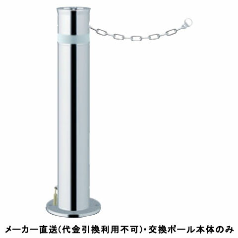 特徴操作性と機能性を追求した、地中に収納できる保守管理の楽な車止めです。標準タイプ、化粧カバーが地上より10mm出ており、砂が入りにくくなっております。本体ポール交換時に化粧カバーを外す構造になっております。仕様タイプ：リフター上下式仕様：...