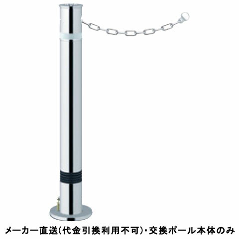 特徴操作性と機能性を追求した、地中に収納できる保守管理の楽な車止めです。標準タイプ、化粧カバーが地上より10mm出ており、砂が入りにくくなっております。本体ポール交換時に化粧カバーを外す構造になっております。仕様タイプ：リフター上下式仕様：...