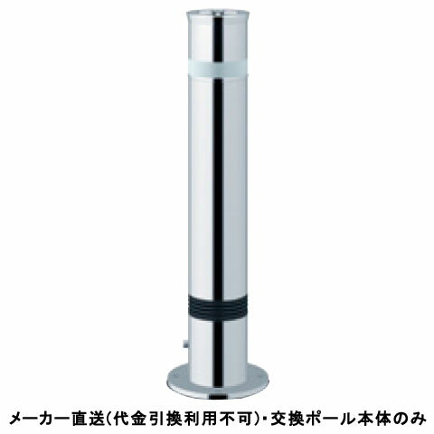 特徴操作性と機能性を追求した、地中に収納できる保守管理の楽な車止めです。標準タイプ、化粧カバーが地上より10mm出ており、砂が入りにくくなっております。本体ポール交換時に化粧カバーを外す構造になっております。仕様タイプ：リフター上下式仕様：...