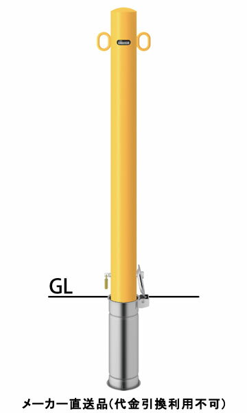 特徴直線的なラインが街にリズムを生み出す、スタンダードタイプの車止めです。仕様タイプ：ピラー仕様：差込式カギ付、両フック、南京錠25mm付材質：スチール仕上げ：焼付塗装カラー：黄サイズ：φ76.3(t2.8)H850重量：約6.8kg推奨設...
