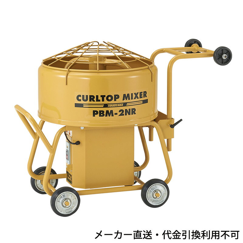 軽さが時代を変えるトップのアールが練りこぼれをおさえ清潔になりました。同混練量の他機種よりも軽量化を実現。強度を重視したシンプルな設計です。積み降し作業も楽になりました。仕様電圧：100V出力：0.4KW混練量：2切・0.06立方m回/分(...