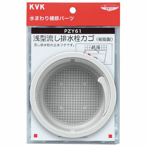 仕様水まわり補修パーツ樹脂製ZY50・53・54のどれにも適合します。メーカーからの取寄せ商品のため、お客様都合によるご注文後のキャンセル、返品、交換はできません。受注後にメーカー在庫を確認いたします。万一、メーカーにて欠品や廃番の場合は商...