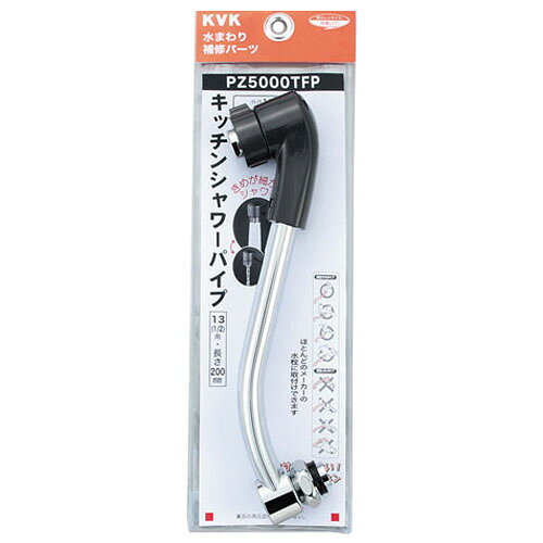 仕様パイプ外径：16mmパイプ長さ：200mmストレート・シャワー切替メーカーからの取寄せ商品のため、お客様都合によるご注文後のキャンセル、返品、交換はできません。受注後にメーカー在庫を確認いたします。万一、メーカーにて欠品や廃番の場合は商...