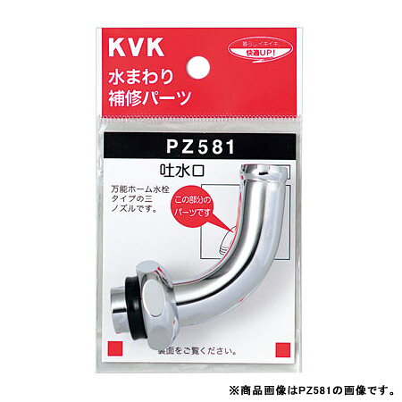 仕様水まわり補修パーツ吐水口回転形水栓用1ツ山ノズル(W30-20)20 3/4用※商品画像はPZ581の画像です。メーカーからの取寄せ商品のため、お客様都合によるご注文後のキャンセル、返品、交換はできません。受注後にメーカー在庫を確認いた...