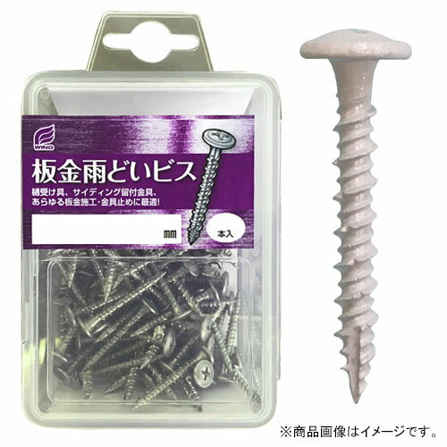 特徴雨どい受具を固定する専用ビス。釘穴にご使用できるネジ径3.7mm細軸タイプです。驚異の軽いネジ切りを実現高い保持力とスムーズなネジ切りの高低2条ネジに独創のダイヤカット(ネジ山に入った小さなカット)をプラス。窯業系材料でも下穴なしで割れ...