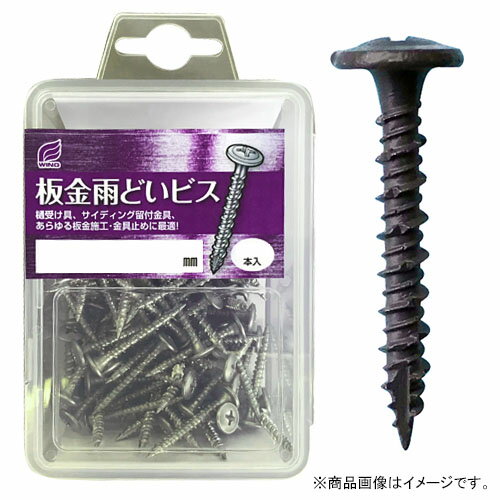 特徴雨どい受具を固定する専用ビス。釘穴にご使用できるネジ径3.7mm細軸タイプです。驚異の軽いネジ切りを実現高い保持力とスムーズなネジ切りの高低2条ネジに独創のダイヤカット(ネジ山に入った小さなカット)をプラス。窯業系材料でも下穴なしで割れ...