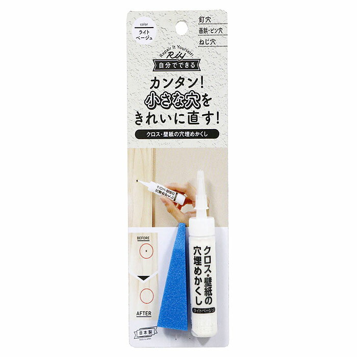 全8色のカラーバリエーション■クロスや壁紙・柱の釘穴・ピン穴・ネジの抜き穴をキレイに直せる！■簡単なクロスの継ぎ目やスキ間を直せる！■補修後の塗装ができる！（補修後24時間以降）メーカーからの取寄せ商品のため、お客様都合によるご注文後のキャ...