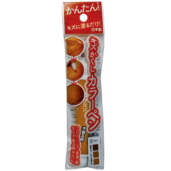 特徴キズに塗るだけで簡単補修。木部のすりキズ補修ペン。重ね塗りで濃さが調節できます。仕様パッケージサイズ：150×45×15mmカラー：ウコン重量：10g生産国　日本メーカーからの取寄せ商品のため、お客様都合によるご注文後のキャンセル、返品...