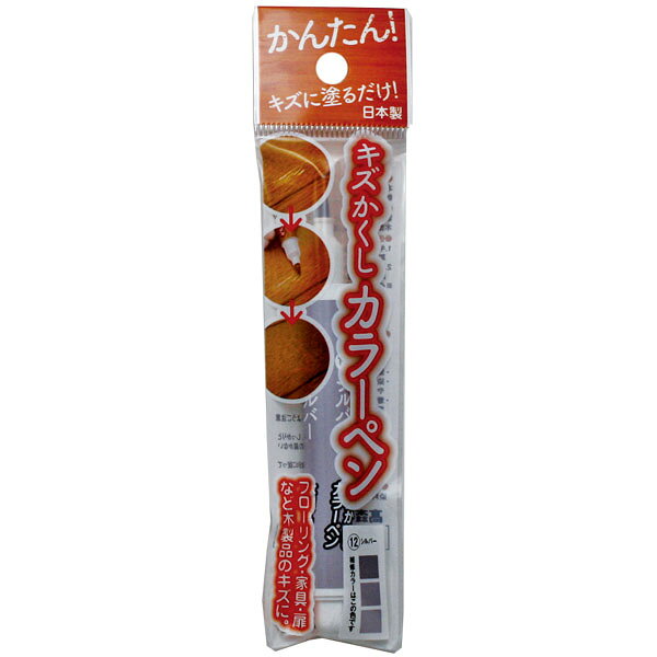 特徴キズに塗るだけで簡単補修。木部のすりキズ補修ペン。重ね塗りで濃さが調節できます。仕様パッケージサイズ：150×45×15mmカラー：シルバー重量：10g生産国　日本メーカーからの取寄せ商品のため、お客様都合によるご注文後のキャンセル、返...