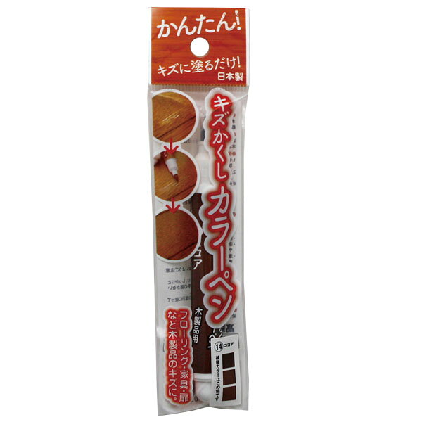 特徴キズに塗るだけで簡単補修。木部のすりキズ補修ペン。重ね塗りで濃さが調節できます。仕様パッケージサイズ：150×45×15mmカラー：ココア重量：10g生産国　日本メーカーからの取寄せ商品のため、お客様都合によるご注文後のキャンセル、返品...