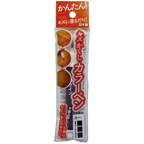 特徴キズに塗るだけで簡単補修。木部のすりキズ補修ペン。重ね塗りで濃さが調節できます。仕様パッケージサイズ：150×45×15mmカラー：ワイン 重量：10g生産国　日本メーカーからの取寄せ商品のため、お客様都合によるご注文後のキャンセル、返...