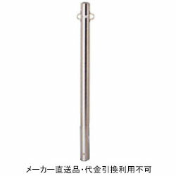 仕様サイズ：直径60.5mm×t1.5mm×H850mmタイプ：固定式重量：2.4kg材質：ステンレスフック2ヶ付メーカーからの直送商品のため、代金引換・後払い決済のお支払いはご利用頂けません。こちらの商品は、システム上、日時指定・時間帯指...