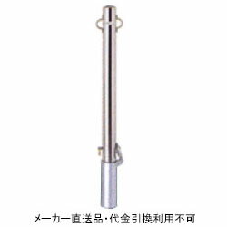 仕様サイズ：直径76.3mm×t2.0mm×H850mmタイプ：差込式・フタ付・25mm南京錠付重量：6.8kg材質：ステンレス製フック2ヶ付メーカーからの直送商品のため、代金引換・後払い決済のお支払いはご利用頂けません。こちらの商品は、シ...