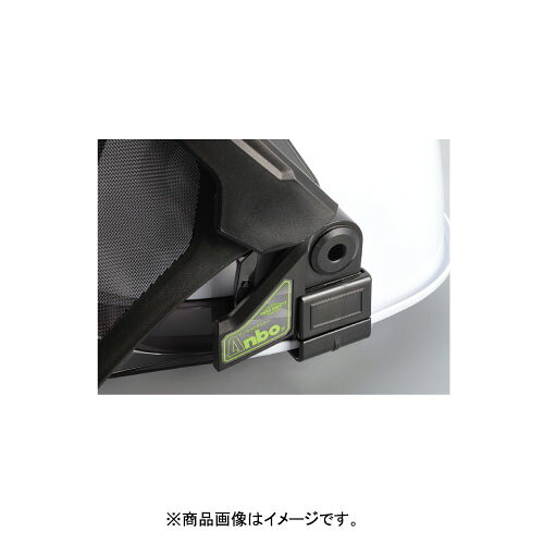 特徴刈払い作業やチェンソー使用時には必需品です。No.217、No.390F、No.391F、No.392F、No.393F、No.395Fのように周囲に幅の狭いミゾのあるヘルメットに使用します。他社のヘルメットにも取付け可能です。1セット...