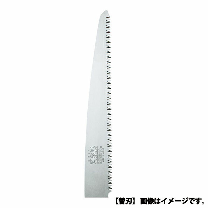 仕様刃多楽 サヤ付枝切鋸 替刃 270mm※商品画像はイメージです。メーカーからの取寄せ商品のため、お客様都合によるご注文後のキャンセル、返品、交換はできません。受注後にメーカー在庫を確認いたします。万一、メーカーにて欠品や廃番の場合は商品...