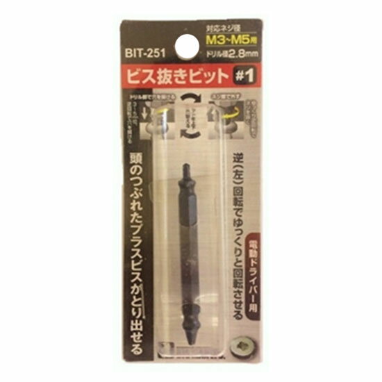 仕様電動ドライバー用逆回転使用ネジ径：M3-M5ドリル径：2.8mmメーカーからの取寄せ商品のため、お客様都合によるご注文後のキャンセル、返品、交換はできません。受注後にメーカー在庫を確認いたします。万一、メーカーにて欠品や廃番の場合は商品...