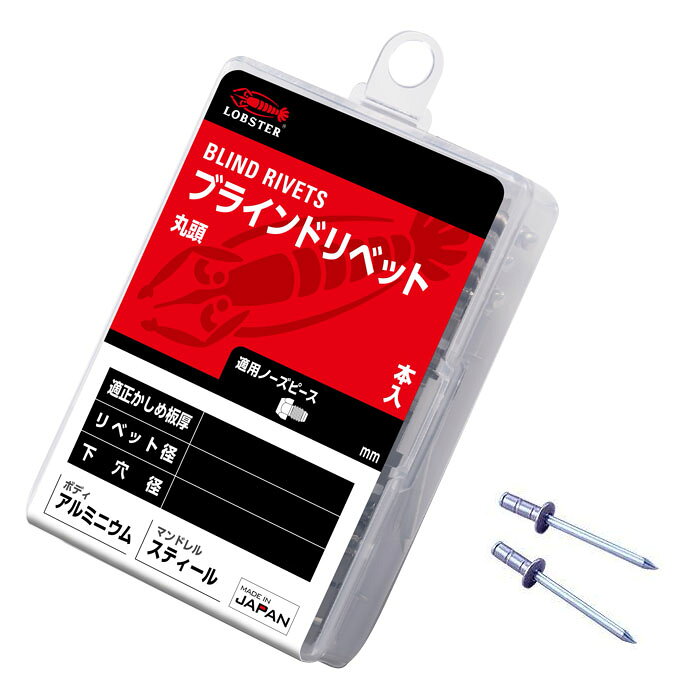 特長丈夫な樹脂ケース入りで保管にぴったり！材質・サイズ共にラインアップを大幅増！ラベルカラーで材質が分かる！材質ごとに価格を統一しているのでお求めやすい！空になったケースは、部品入れ・小物入れなど別の用途に再利用可能ECOパック/アルミボデ...