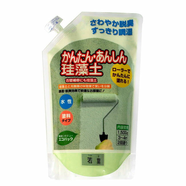 特徴古い塗り壁やビニール壁紙にローラーで塗れる珪藻土壁材。アクドメールの下塗りが必要です。仕様色：若葉内容量：1.5kg施工面積：3～4平方メートル(下地の種類によって異なります。)メーカーからの取寄せ商品のため、お客様都合によるご注文後の...