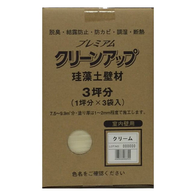 特徴水を混ぜて使用する高性能の珪藻土壁材。吸湿性、脱臭性、断熱性、などに優れています。仕様色：クリーム商品サイズ：H295×W190×D300mm内容量：9kg容器込重量：9.41kg施工面積：7.5～9.9平方メートル(下地の種類によって...