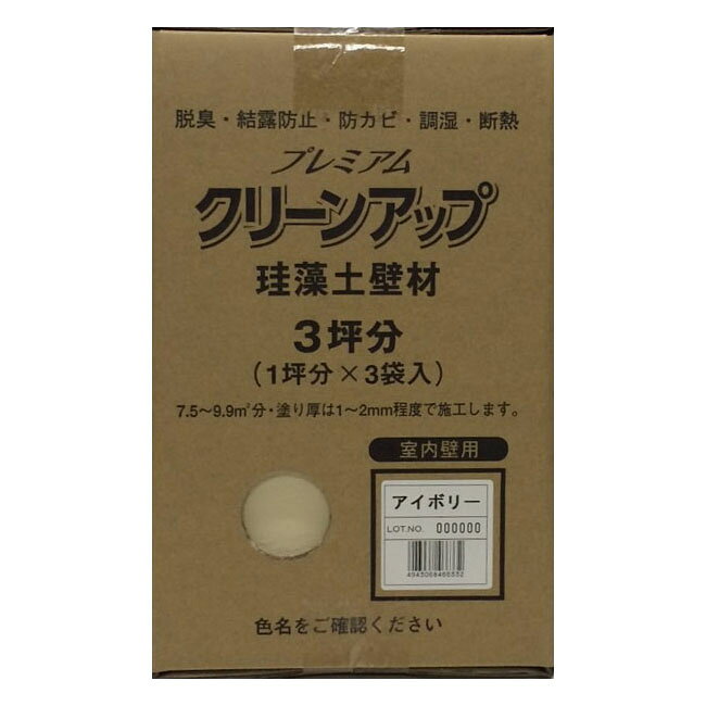 特徴水を混ぜて使用する高性能の珪藻土壁材。吸湿性、脱臭性、断熱性、などに優れています。仕様色：アイボリー商品サイズ：H295×W190×D300mm内容量：9kg容器込重量：9.41kg施工面積：7.5～9.9平方メートル(下地の種類によっ...