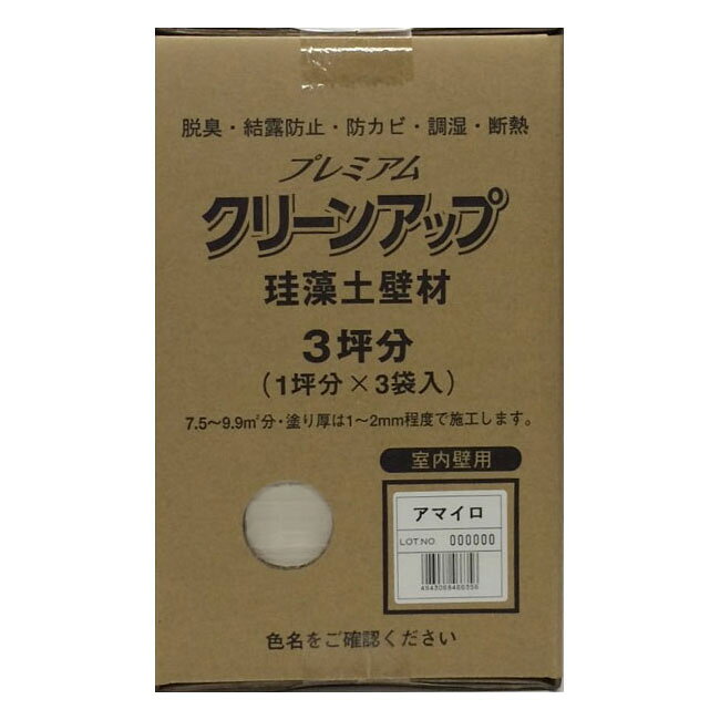 特徴水を混ぜて使用する高性能の珪藻土壁材。吸湿性、脱臭性、断熱性、などに優れています。仕様色：アマイロ商品サイズ：H295×W190×D300mm内容量：9kg容器込重量：9.41kg施工面積：7.5～9.9平方メートル(下地の種類によって...