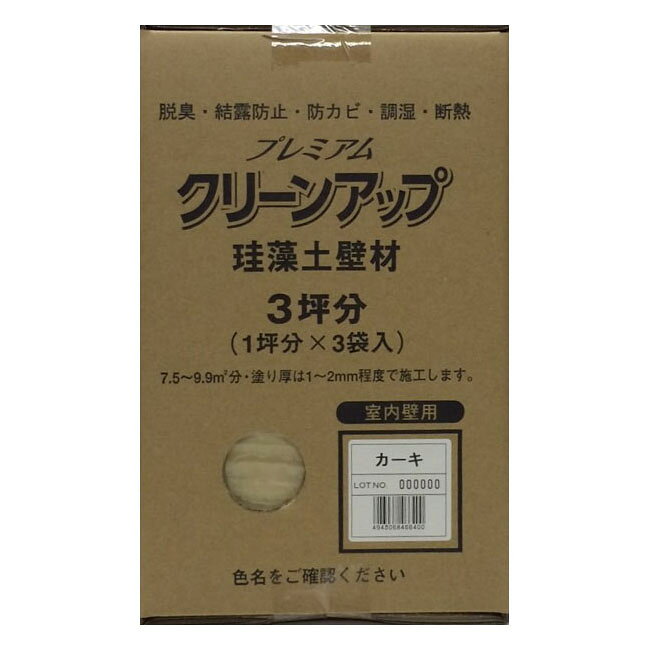 特徴水を混ぜて使用する高性能の珪藻土壁材。吸湿性、脱臭性、断熱性、などに優れています。仕様色：カーキ商品サイズ：H295×W190×D300mm内容量：9kg容器込重量：9.41kg施工面積：7.5～9.9平方メートル(下地の種類によって異...