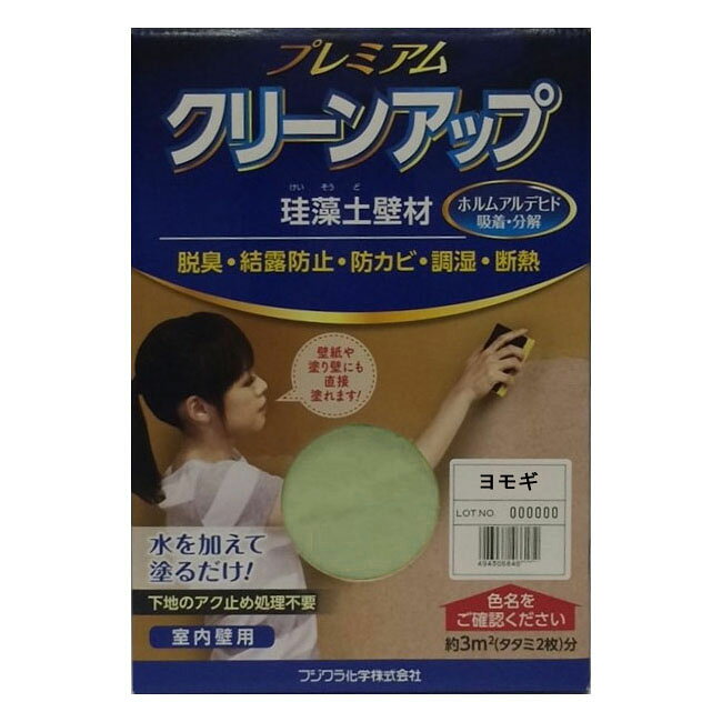 特徴水を混ぜて使用する高性能の珪藻土壁材。吸湿性、脱臭性、断熱性、などに優れています。仕様色：ヨモギ商品サイズ：H275×W190×D90mm内容量：3kg容器込重量：3.14kg施工面積：2.5～3.3平方メートル(下地の種類によって異な...