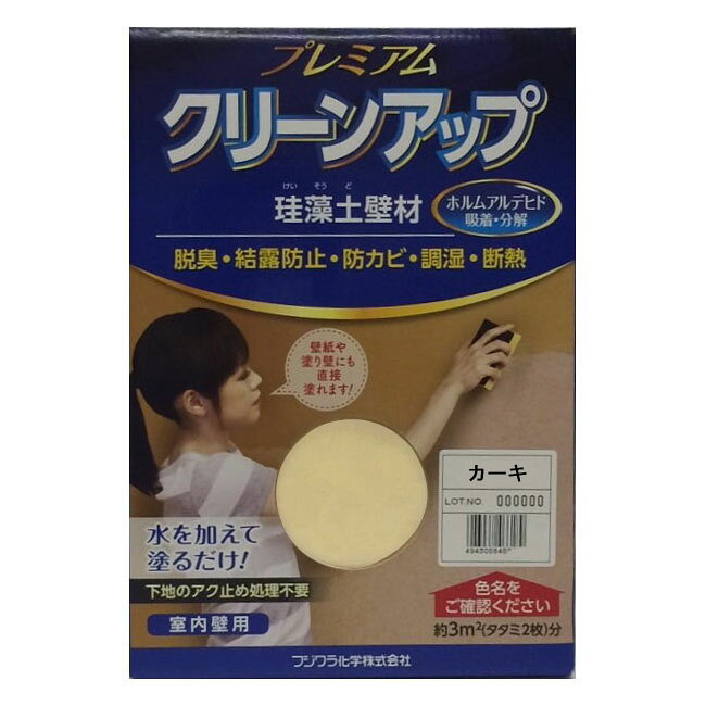 特徴水を混ぜて使用する高性能の珪藻土壁材。吸湿性、脱臭性、断熱性、などに優れています。仕様色：カーキ商品サイズ：H275×W190×D90mm内容量：3kg容器込重量：3.14kg施工面積：2.5～3.3平方メートル(下地の種類によって異な...