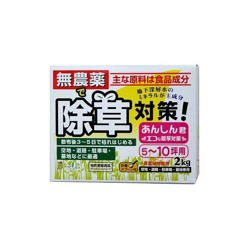 特徴これは安心！食品成分の除草対策！地下深層水から採取した70種類のミネラルが主成分(塩化マグネシウム・塩化ナトリウム・クエン酸等)仕様主成分：塩化マグネシウム・塩化ナトリウム・クエン酸等内容量：2kgパッケージサイズ(mm)：90×210...