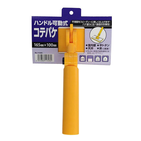 特徴柄の角度が自由に変わり縦にも横にも使用できます。広く平らな面、室内壁、平トタン、天井、床、浴室等を塗るのに最適です。仕様商品サイズ：165×220×30mm材質：スポンジ生産国：中国メーカーからの取寄せ商品のため、お客様都合によるご注文...