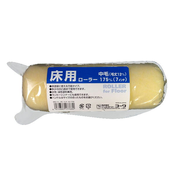 特徴床塗装専用ローラー。塗り広げに適した生地を使用。仕様商品サイズ：220×60×60mm重量：70g材質：ポリエステル生産国：日本メーカーからの取寄せ商品のため、お客様都合によるご注文後のキャンセル、返品、交換はできません。受注後にメーカ...