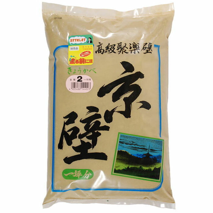 特徴京壁は塗り易く、コテののびが良いので経済的です。強力接着剤配合により、簡単に塗れコテムラが出ません。優雅な風合と、しっとりと落ち着いた色調と豪華さのある素晴らしい壁に仕上がります。用途室内用壁材仕様サイズ：220×180×60mm重量：...