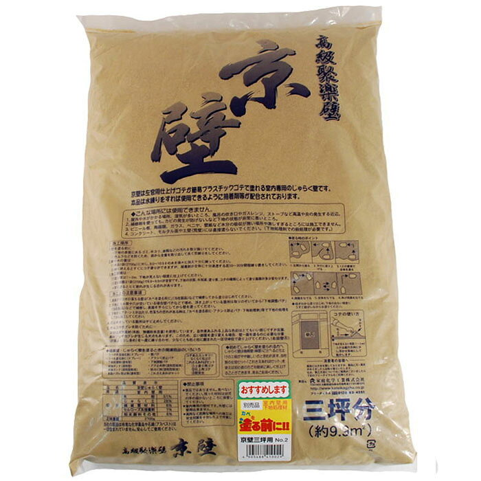 特徴京壁は塗り易く、コテののびが良いので経済的です。強力接着剤配合により、簡単に塗れコテムラが出ません。優雅な風合と、しっとりと落ち着いた色調と豪華さのある素晴らしい壁に仕上がります。用途室内用壁材仕様サイズ：460×320×55mm重量：...