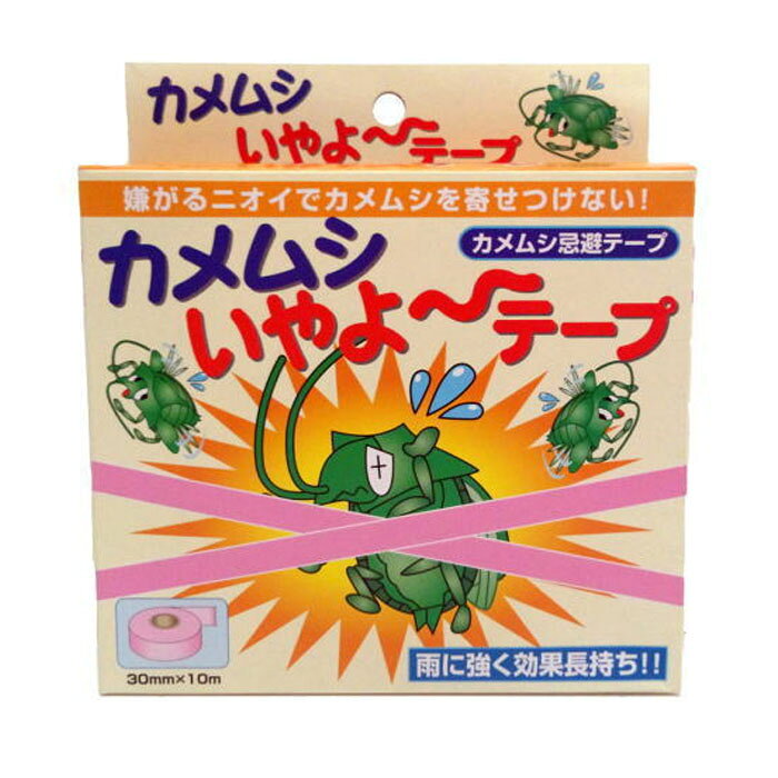 特徴嫌がるニオイでカメムシを寄せ付けません。持続期間は約1ヶ月です。(使用場所、天候などにより持続期間は異なります。)用途カメムシ忌避剤仕様サイズ：140×150×40mm重量：100gメーカーからの取寄せ商品のため、お客様都合によるご注文...