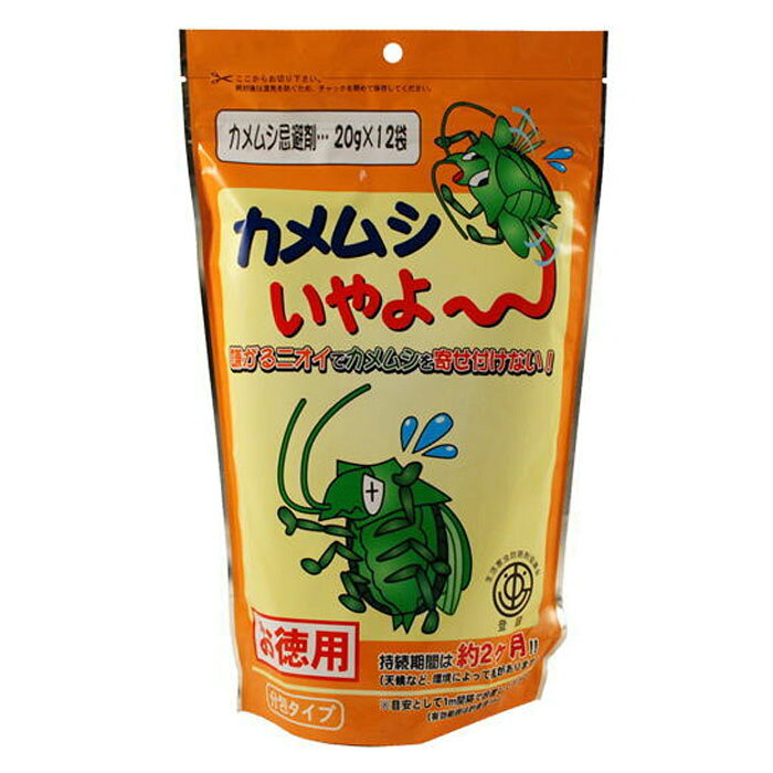 特徴カメムシ忌避剤です。お徳用(分包タイプ)持続期間は約2ヶ月(天候など、環境によって差があります)マイクロカプセル特殊コーティングだから効果は長持ち用途カメムシ忌避剤仕様サイズ：180×300×80mm重量：240gメーカーからの取寄せ商...