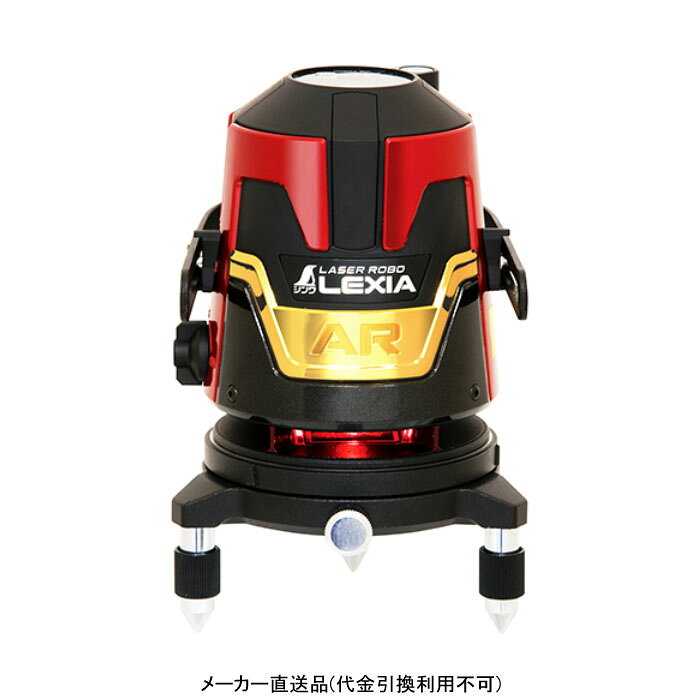 特徴横全周ライン専用タイプ明るく鮮やかな赤色のレーザーを採用しています。1つの光源で360°照射することで、本体を回す必要がなく作業効率が大幅にアップします。【光の強さ3段階切替機能付】モード(強)は従来の約2.5倍の明るさです。モード(中...