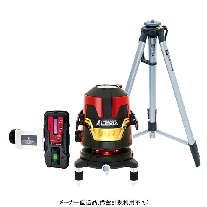 特徴横全周ライン専用タイプ明るく鮮やかな赤色のレーザーを採用しています。1つの光源で360°照射することで、本体を回す必要がなく作業効率が大幅にアップします。レーザーロボ、受光器、三脚がセットになっています。【光の強さ3段階切替機能付】モー...