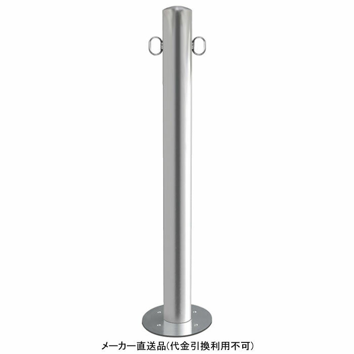 特徴建物外構に最適な車止めです。集合住宅地や、オフィスビルの公開広場など敷地内へのクルマの進入を防ぎたい場合や、クルマから建物や屋外設置機器を保護したい場合に最適な車止めです。仕様後付タイプ／丸形ベースプレート鎖用フック仕様：両フック付支柱...