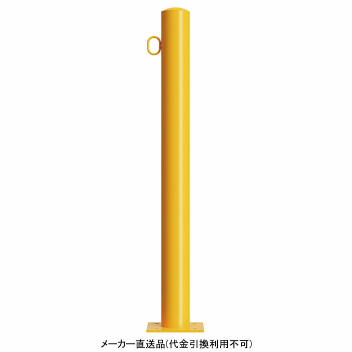 特徴本体色：黄建物外構に最適な車止めです。集合住宅地や、オフィスビルの公開広場など敷地内へのクルマの進入を防ぎたい場合や、クルマから建物や屋外設置機器を保護したい場合に最適な車止めです。仕様後付タイプ／角形ベースプレート鎖用フック仕様：片フ...