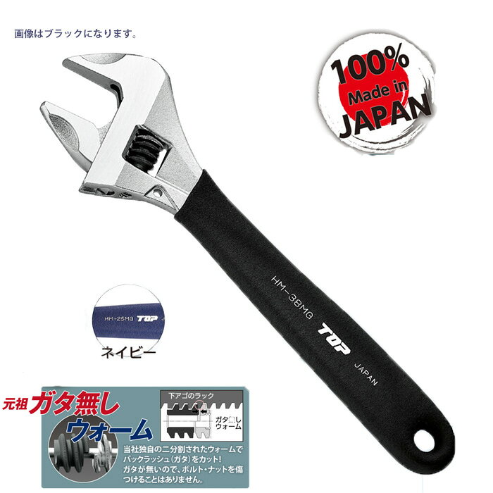 画像は代表画像です。元祖ガタ無しウォーム水回りの作業や屋外作業建築金具の締め付けに給水装置に・空調設備に・建築金具に●ワイドな口開き口開きがワンランク上のサイズまで開きます。軽量化とスリム化を一挙に実現しました。●ガタ無しウォーム搭載独自の...
