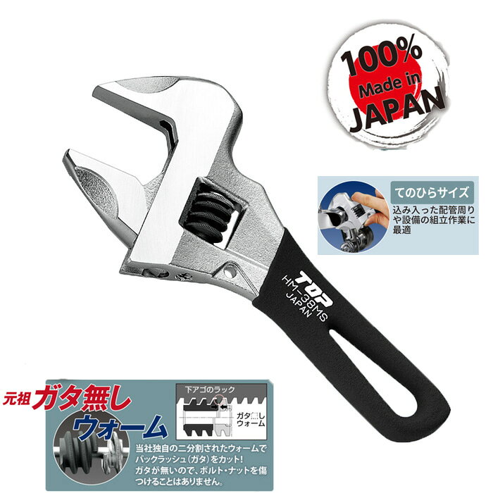 画像は代表画像です。元祖ガタ無しウォーム水回りの作業や屋外作業建築金具の締め付けに給水装置に・空調設備に・建築金具に●ワイドな口開き口開きがワンランク上のサイズまで開きます。軽量化とスリム化を一挙に実現しました。●ガタ無しウォーム搭載独自の...